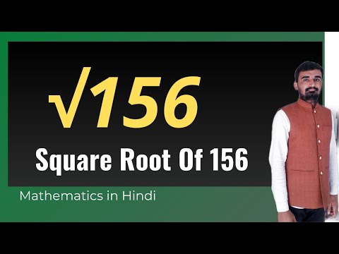 β156 | Square Root Of 156 | Surendra Khilery | Class 8