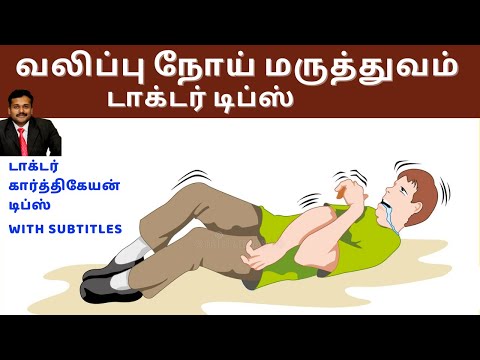 வலிப்பு நோய் மருத்துவம்|epilepsy attack seizure disorder video animation|Dr Karthikeyan