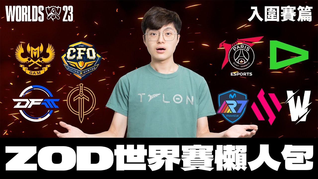 [閒聊] ZOD的賽前預測 - 看板LoL - PTT網頁版