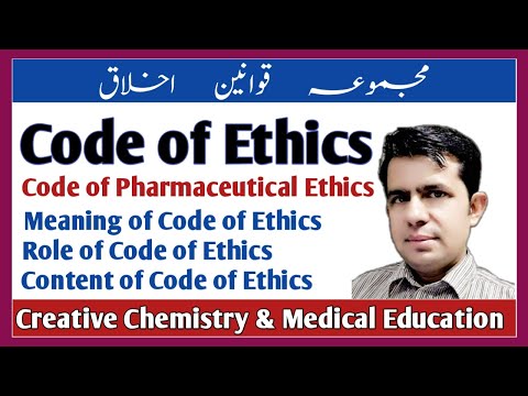 Code Of Ethics in Urdu Hindi | Code of conduct | Ethical standards | code of ethics in Nursing