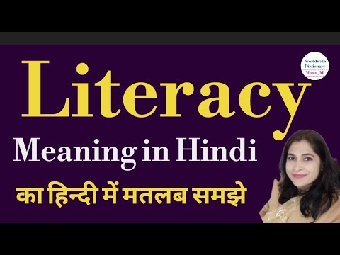Literacy meaning l meaning of literacy l literacy ka matlab Hindi mein kya hota hai l vocabulary