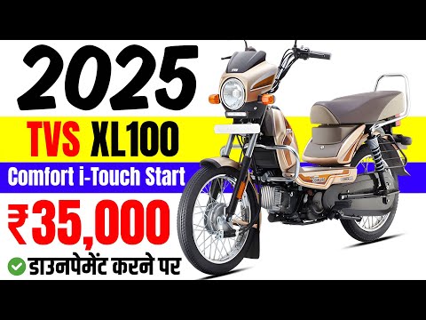 2025 TVS XL100 Self Start Price | TVS XL100 Comfort i-Touch Start Onroad Price 2025, Loan Price, Emi