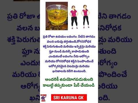 Health Tips