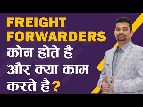 Freight Forwarders कोन होते है और क्या काम करते है? | Eximexperts