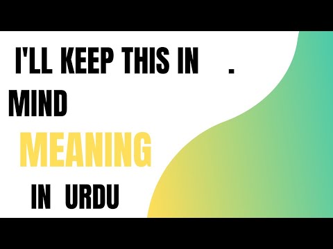 English Sentence | I'll Keep This In Mind Meaning In Urdu | Mehran Speaking Tv