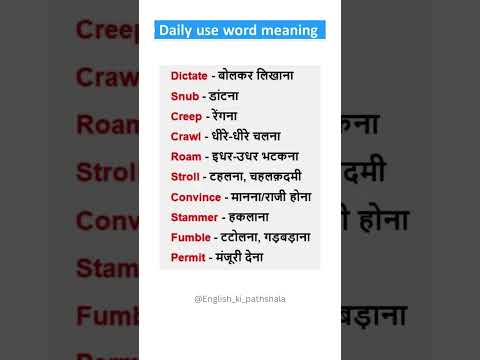 SUBSCRIBE | to learn Daily use word meaning