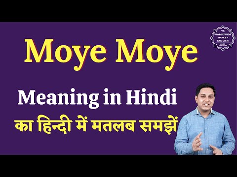 Moye moye meaning in Hindi | Moye moye ka matlab kya hai | English to hindi