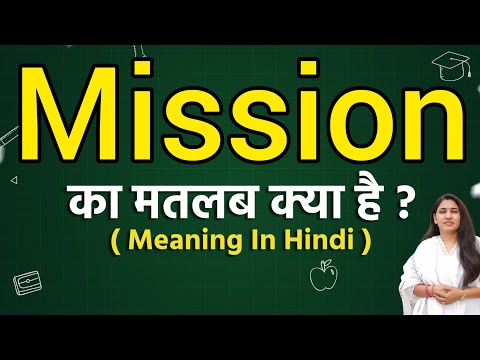 Mission meaning in hindi | Mission ka matlab kya hota hai | Word meaning