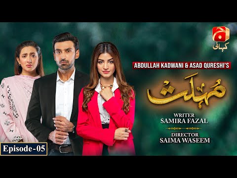 Mohlat - Episode 05 | Kinza Hashmi | Sami Khan | Komal Aziz Khan | @GeoKahani