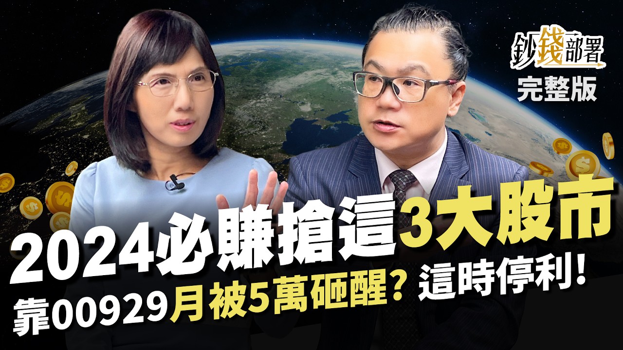 2023年大華優利高填息30(00918)歷年股利、配息、除權息與股價討論