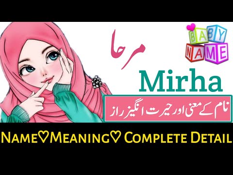 Mirha(مرحا) Name With Meaning & Details|| Mirha Name With Meaning Urdu and Hindi
