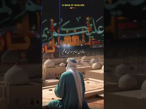 #12 Imam of muslim #love🥰 #nabi #islam