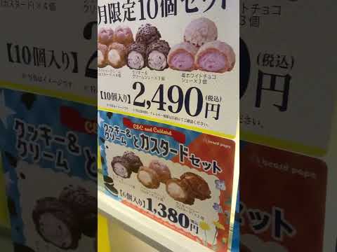 Cream Puffs beard papa’s NAKANO TOKYO #shorts #youtubeshorts #trendingshorts #creampuff #explore