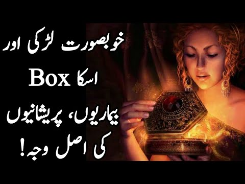 Tale of Pandora Box || Kahani Pandora Box Ki (Hindi/Urdu) || History Mystery