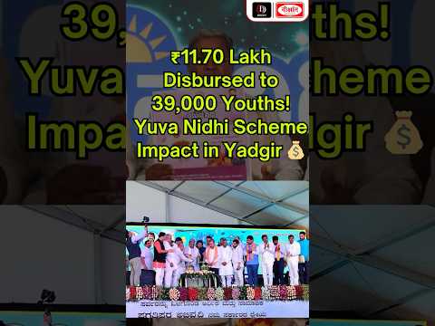 ₹11.70 Lakh Disbursed to 39,000 Youths! Yuva Nidhi Scheme Impact in Yadgir 💰