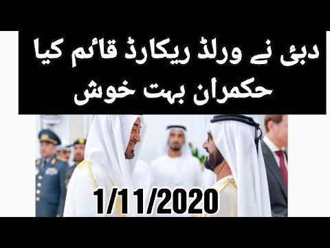 Dubai Good News | Dubai Made World Record