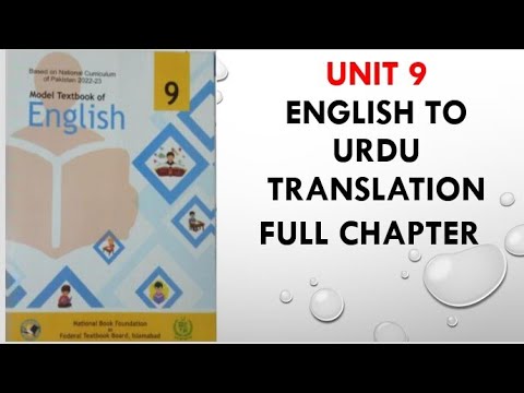 Class 9th english unit 9 travel and tourism poem English to Urdu translation nbf 2024 |fbise
