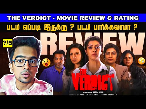 THE VERDICT (2025) Movie Review Tamil | THE VERDICT Review | THE VERDICT Trailer Tamil | Viru Review