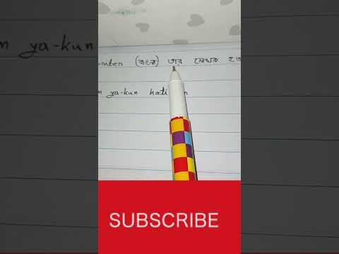 He should have been writer, meaning in bangla and Arabic.#subscribe for more video #arabic #bangla
