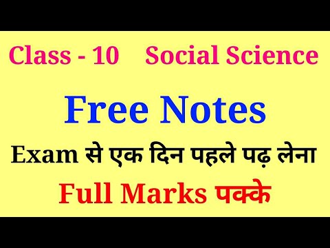 Class 10 Social Science Notes #cbse