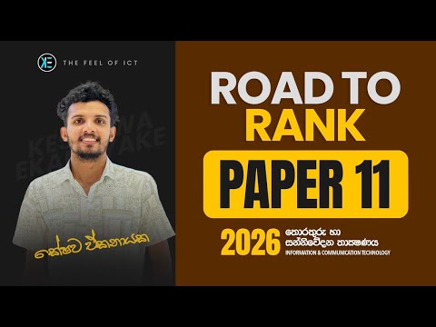 2026 | Road To Rank Paper 11 Discussion | The Feel Of ICT