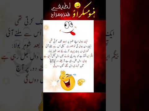 Funny Urdu Jokes 🤣#shorts