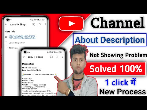 YouTube channel About Description Not Showing | description notshowing on youtube | channel about