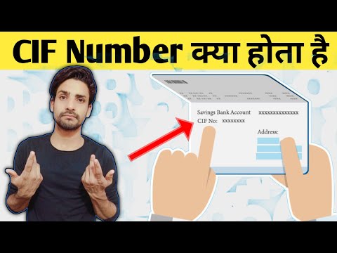 CIF Number क्या होता है? | What Is CIF Number in Bank? | CIF Number Explained in Hindi