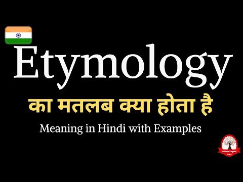 Etymology meaning in Hindi | Etymology ka matalab kya hota hai | एटीमॉल्जी का अर्थ | word meaning