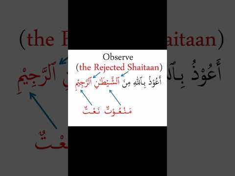 Observe adjective (the rejected) in أَعُوذُ بِاللَّهِ مِنَ الشَّيْطَانِ الرَّجِيمِ