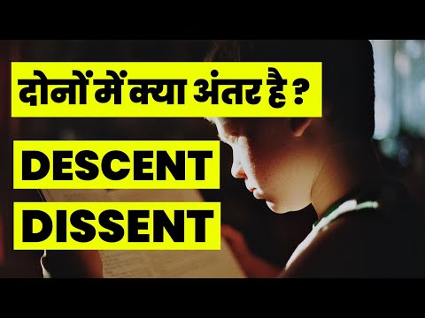 Difference between Descent and Dissent | Confusing words in English | Advance English Grammar.