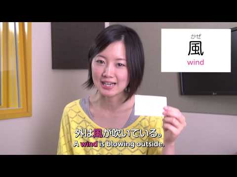 Weekly Japanese Words with Risa - The Weather