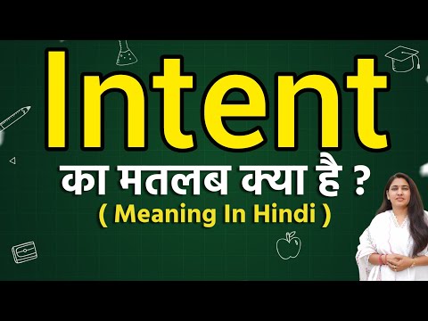 Intent meaning in hindi | Intent meaning ka matlab kya hota hai | Word meaning