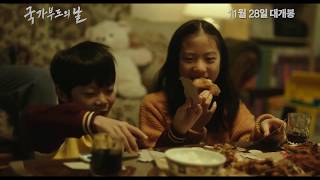 Default streaming: where to watch movie online?