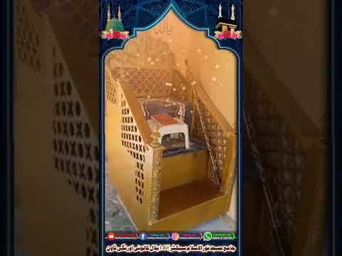 jamah masjid noor ul islam