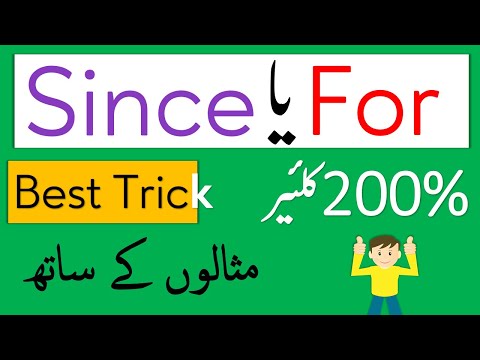 Since and For Difference with Example Sentences Explained Through Urdu