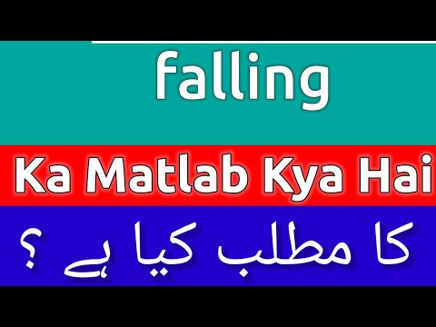 Falling Meaning In Urdu | Falling Meaning | Falling Ka Matlab Kya Hai | Falling Ka Matlab(3)