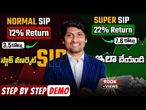 How To Start SIP in Mutual Funds 2025 | How to get Rich from Stock Market for Beginners