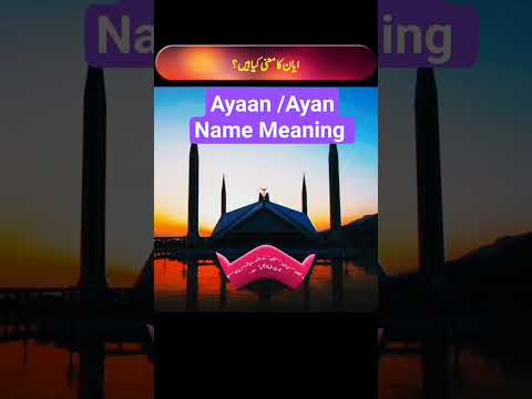 Ayan Naam Ka Matlab | Ayaan Name Meaning. #babynames #muslimbabynames #name #meaning #ayan