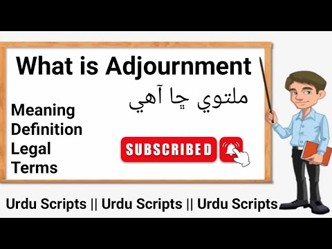 What is Adjournment || Meaning and Definition in Sindhi || Legal Terms || By Urdu Scripts ||