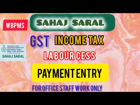 SAHAJ SARAL: GST, Income tax, Labour cess payment entry।