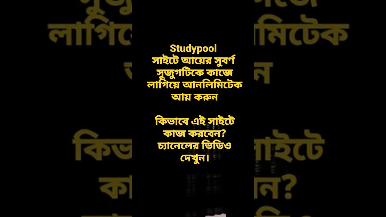 How to earn money on studypool