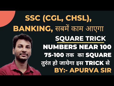 Square trick for 75-100 | #ssc #ssccgl #sscchsl #maths #math #mathstricks #square #squaretrick