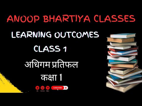 CLASS 1 LEARNING OUTCOMES II सीखने के प्रतिफल कक्षा 1 #ncert #ncertclass1 #class1learningoutcomes