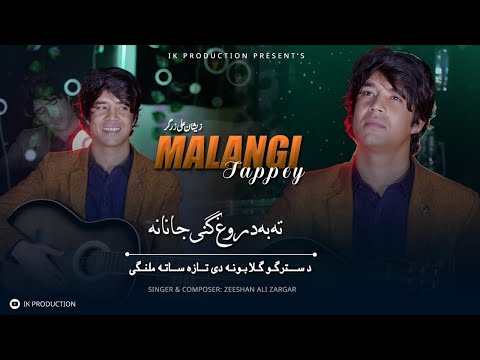Ta ba Darog Gani Janana // Zeeshan Ali New Song 2025 // Da Stargu Golabona de taza Sata Malangi //
