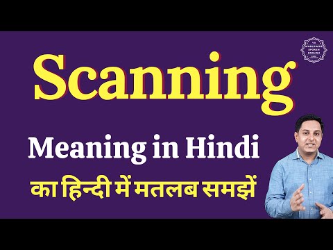 Scanning meaning in Hindi | Scanning ka matlab kya hota hai