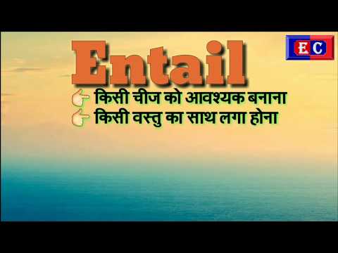 Entail - word of the day - Education Club