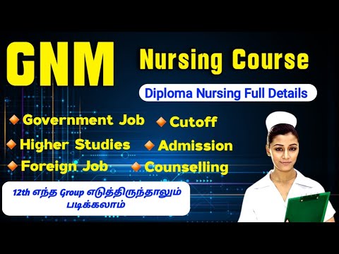 📣GNM Nursing Course Details Tamil / Cutoff / Admission / Higher Studies /Govt Job 📣