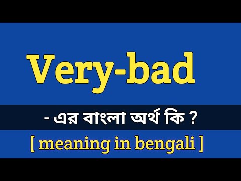 Very bad meaning in bengali || Very bad এর বাংলা অর্থ কি ?