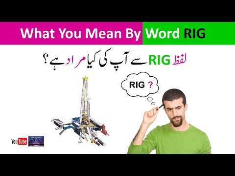 What You Mean By Word RIG | Urdu Hindi | Oil and Gas
